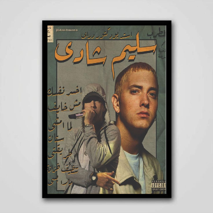Eminem – Frameium